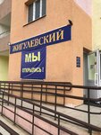 Жигулевский (ulitsa Sverdlova No:17), bira dükkanı  Novokuybyşevsk'ten