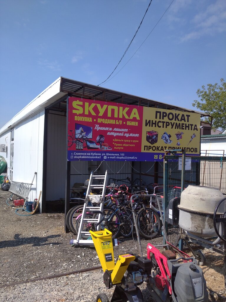 i̇kinci el eşya alımı Комиссионный магазин, Slaviansk‑na‑Kubani, foto
