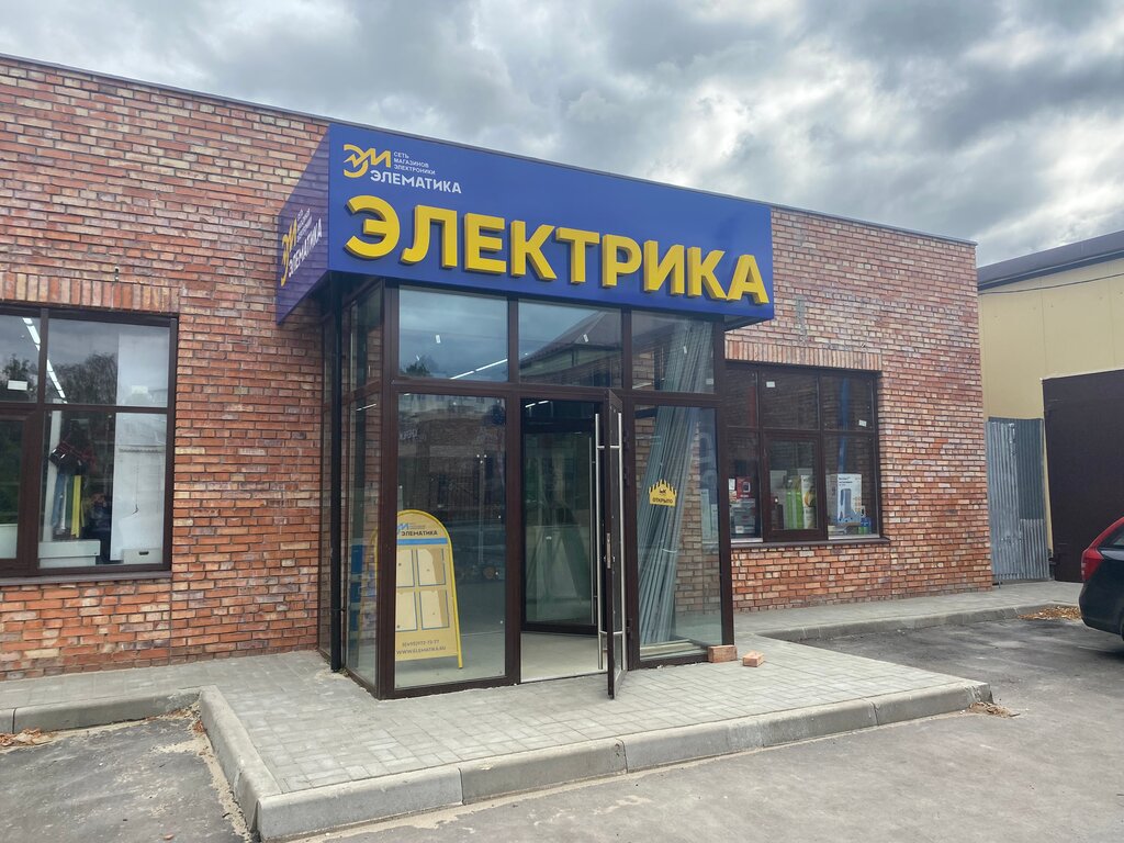 Elektrik ve elektrikli ürün mağazası Elematika, Yegoryevsk, foto