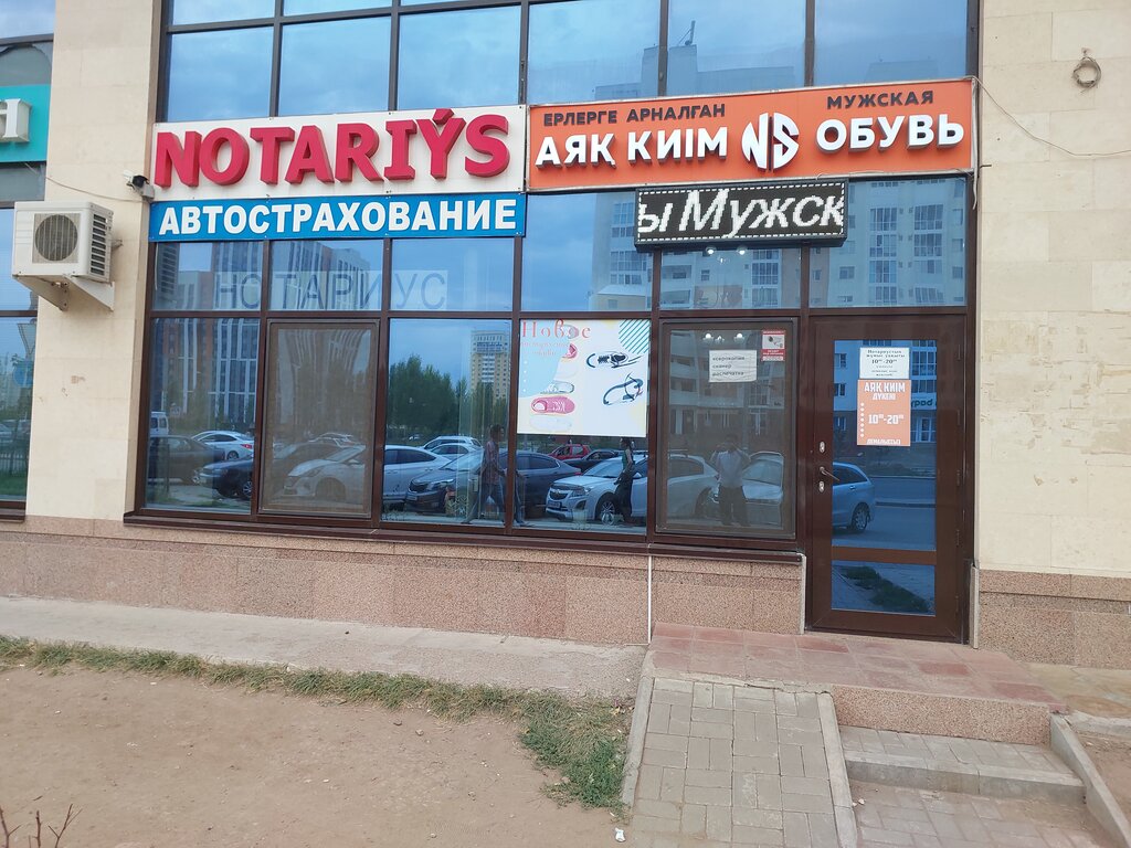 Ayakkabı mağazaları Ns, Astana, foto