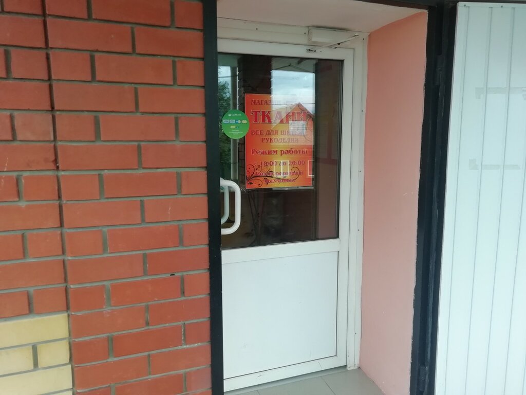 Mefruşat Прайд-Текс, Tümen (Tiumenskaya) oblastı, foto