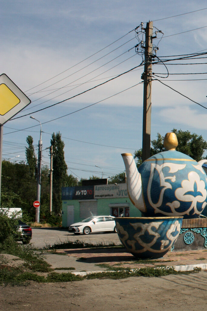 Park, sokak heykeli Чайник и пиала, Volgograd, foto