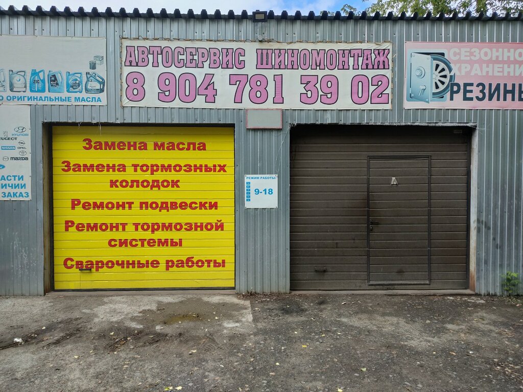 Otomobil servisi Avtoservis na Yablonevoy, Nijni Novgorod, foto