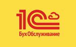 1С: БухОбслуживание (Kirova Street No:67), muhasebeciler  Kaluga'dan