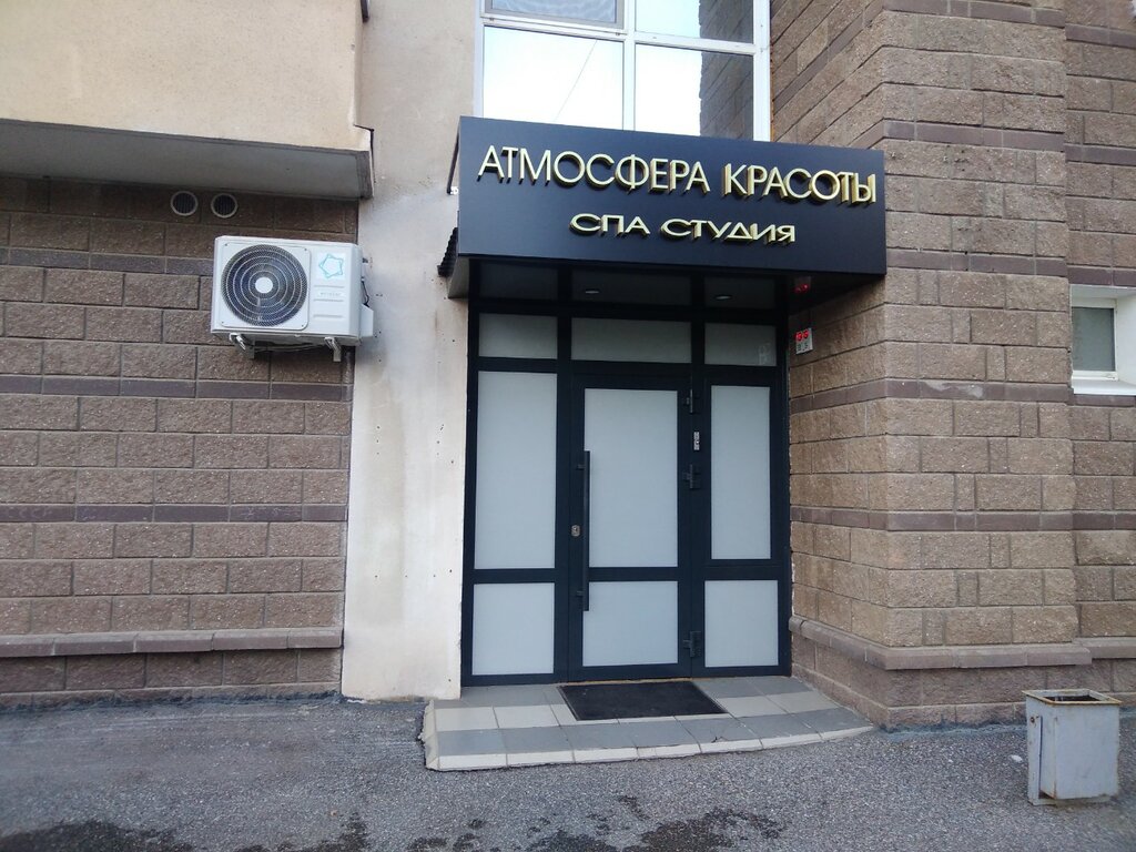 Spa Атмосфера красоты, Ufa, foto