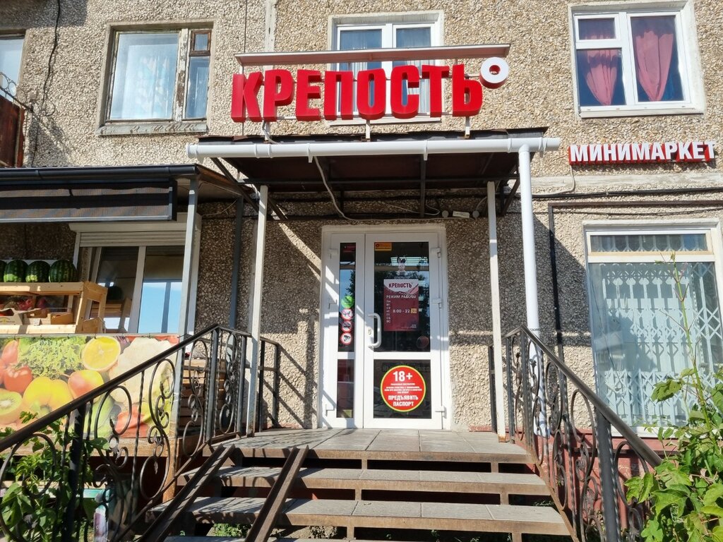 Alkollü içecekler Крепость, Perm, foto