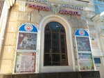 Ano Dvorets kultury Rostov-dosug (Shahumyana Street No:57-59), kültür ocakları  Rostov‑na‑Donu'dan