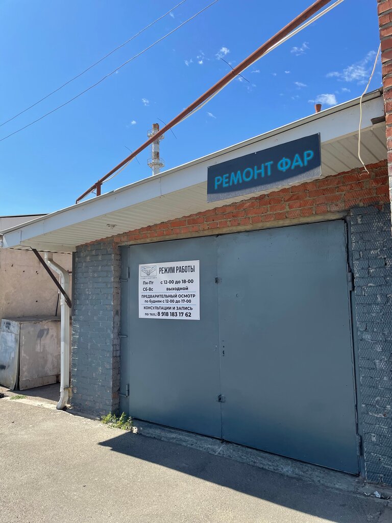 Otomotiv aydınlatma Light Factory, Krasnodar, foto