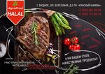 Мясо и Точка (Beryosovaya Street No:1с8), toptan et ürünleri  Vidnoye'den