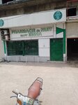 Pharmacie ebina (Brazzaville, Commune de Ouenzé, Avenue de la Tsiémé), eczaneler  Brazzaville'den