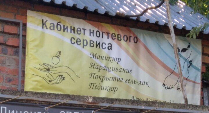 Manikür-pedikür Nail service office, Habarovsk, foto