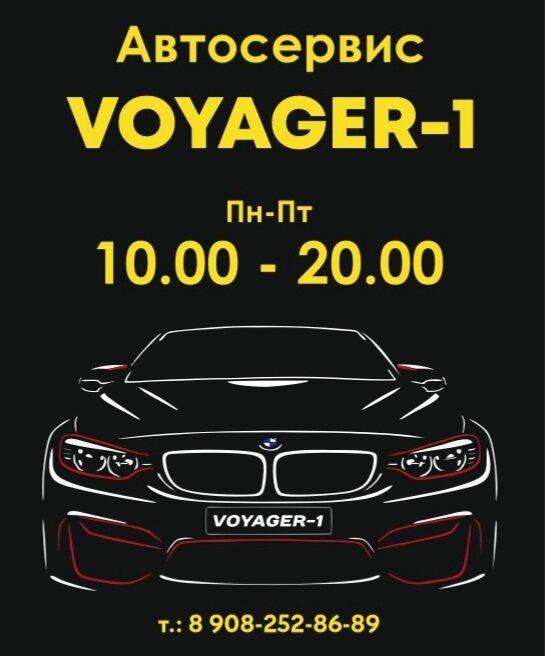 Otomobil servisi Voyager-1, Perm, foto
