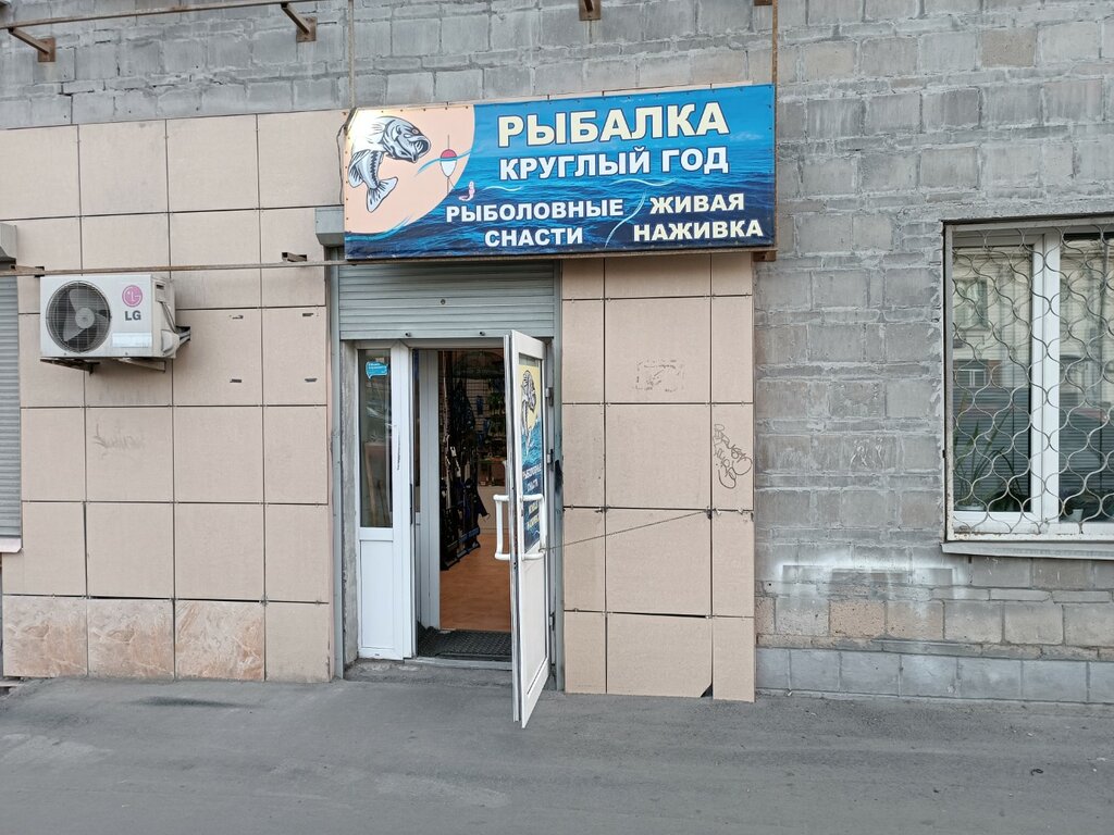 Balıkçılık ekipman firmaları Trading House Ob, Novosibirsk, foto