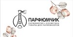 Parfumchik (Kirovogradskaya Street No:9к2), kozmetik ve parfümeri mağazaları  Moskova'dan