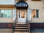 Peacock (5-ya Severnaya ulitsa No:199), baskı hizmetleri  Omsk'tan