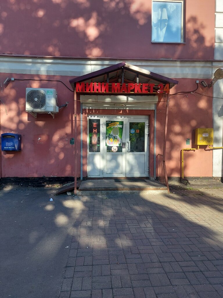 Market Мини маркет, Saint‑Petersburg, foto