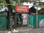 Onek (Evgeniy Brýsılovskıı kóshesi No:126), cam atölye  Almatı'dan