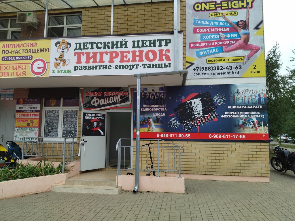 Spor kulüpleri Тайский бокс, Krasnodar, foto