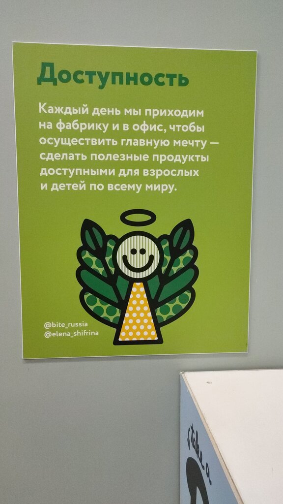 Pasta, şekerleme ve tatlı Биофудлаб, Himki, foto