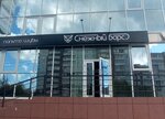 Snezhny bars Salon-magazin (Vesny Street No:26, mikrorayon Vzlyotka), kürk ve deri giyim mağazaları  Krasnoyarsk'tan