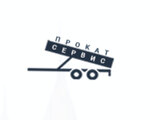 Prokatservis (Klary Tsetkin Street No:26, City of Kazan), kiralama noktası  Kazan'dan