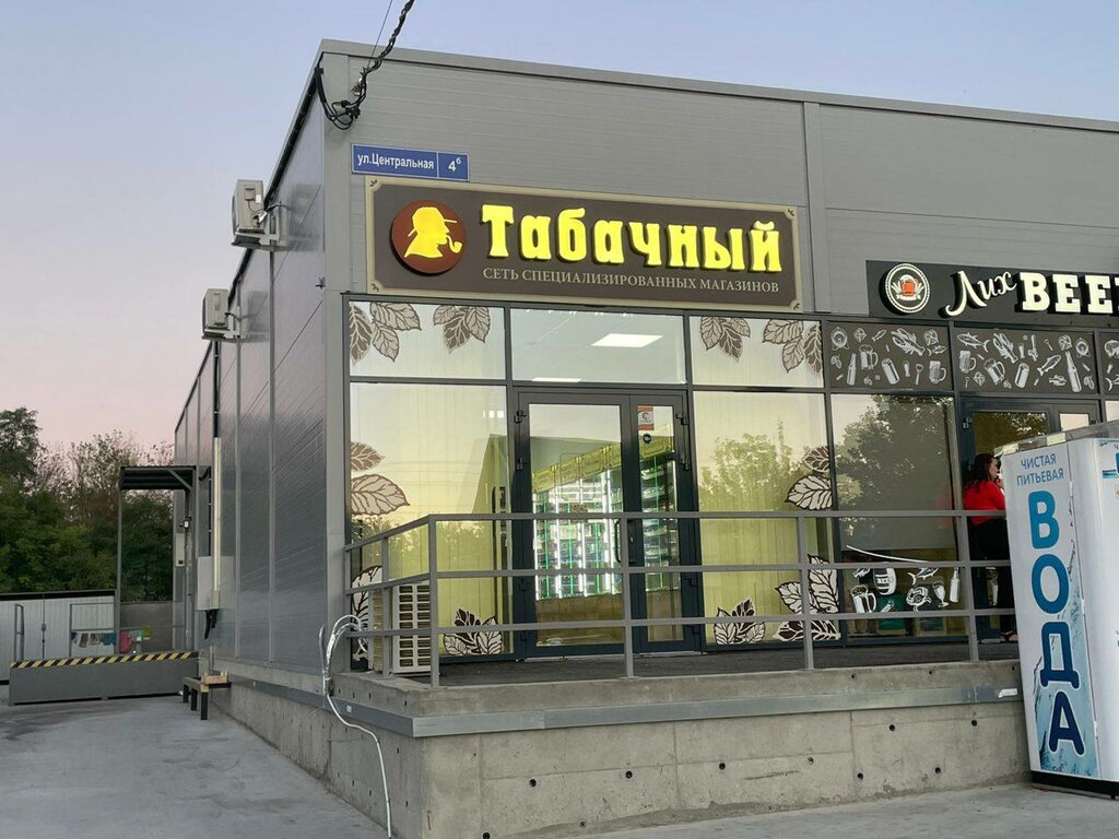 Tütün, sigara mağazaları Tabachniy, Krasnodarski krayı, foto