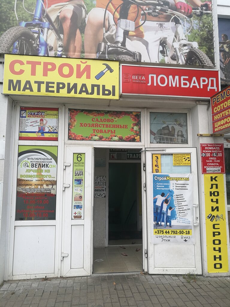 Anahtarların imalatı ve onarımı Lockservice, Moguilev, foto