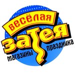 Веселая Затея (ulitsa Mira No:10), kutlama ürünleri  Artiomovski'den