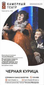 Kamerny teatr (Sovetskiy Avenue No:35Б), tiyatrolar  Cherepovets'ten