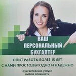 Your personal accountant (Sovetskaya Street No:50, Severniy Subdistrict), muhasebeciler  Domodedovo'dan