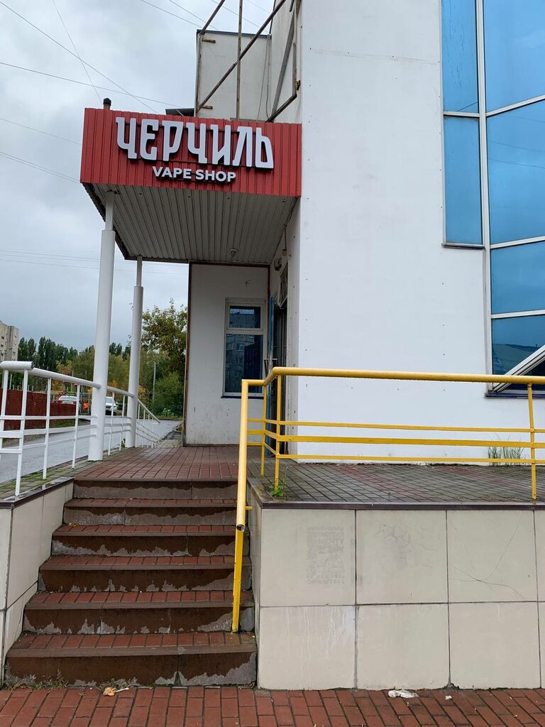 Elektronik sigara satış noktaları Черчиль, Lipetsk, foto