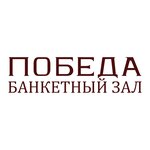 Pobeda (Volodarskogo Street No:103А, Pervomayskiy district), düğün, toplantı salonu  Kirov'dan