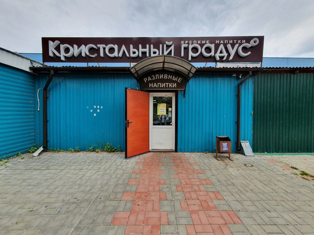 Bira dükkanı Кристальный градус, Naberejniye Çelny (Yar Çallı), foto