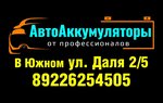 Car Battery (ulitsa Dalya No:2/5, mikrorayon Yuzhny), akümülatör ve şarj cihazları  Orenburg'dan