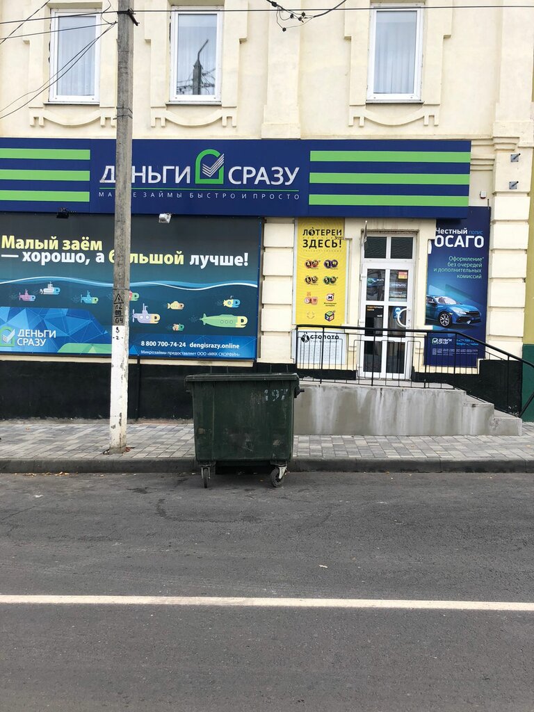 Mikrofinans Dengi Srazy, Yelets, foto