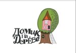 Домик на Дереве (Bolshaya Yakimanka Street No:50), anaokulları  Moskova'dan