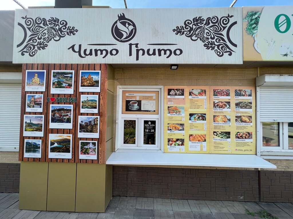 Hazır yemek teslim servisleri Чито-Грито, Bolşoy kamen, foto