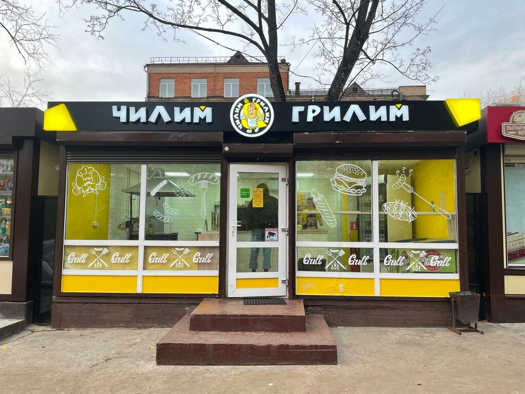 Fast food Chilim&Grilim, Lytkarino, foto