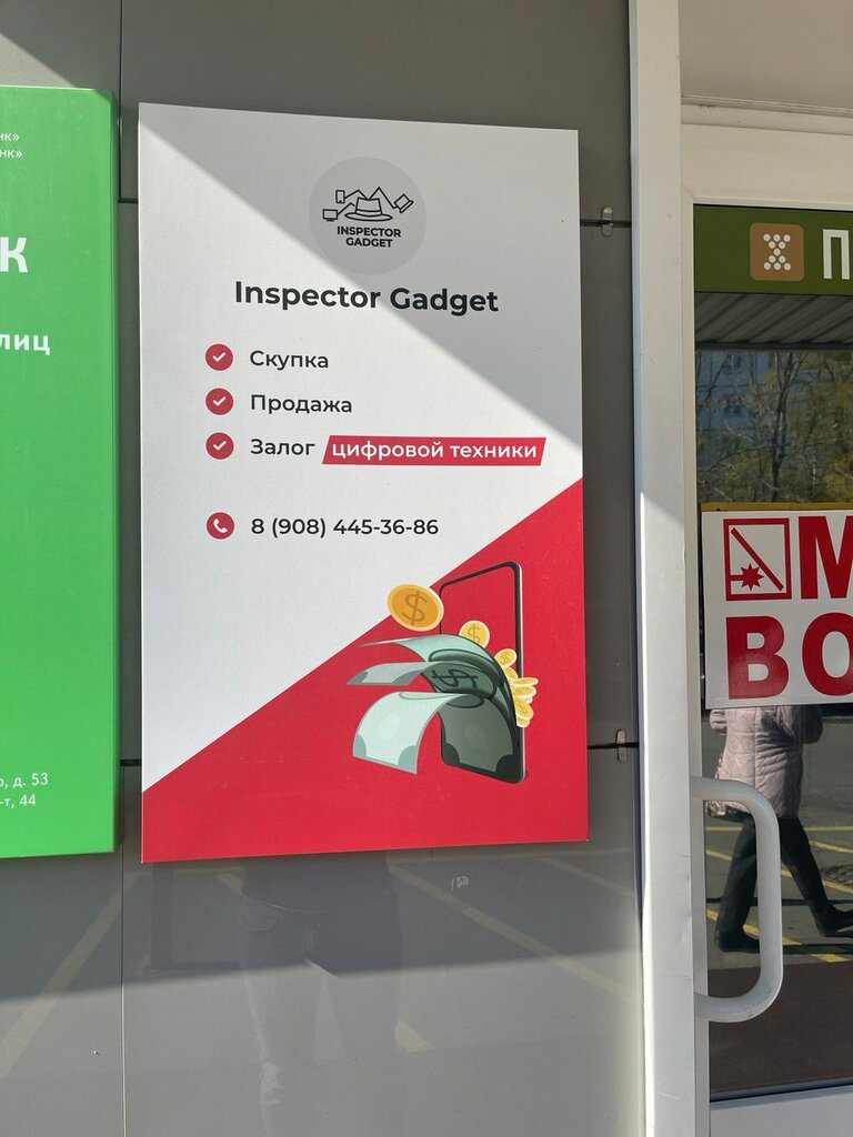 i̇kinci el eşya alımı Inspector Gadget, Vladivostok, foto
