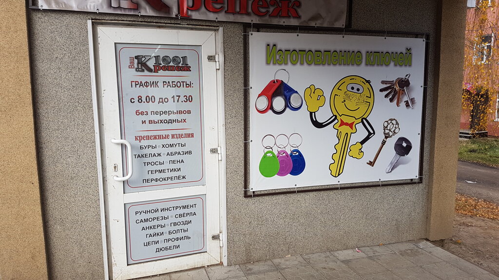 Görüntülü diafonlar Ключ, Kineşma, foto