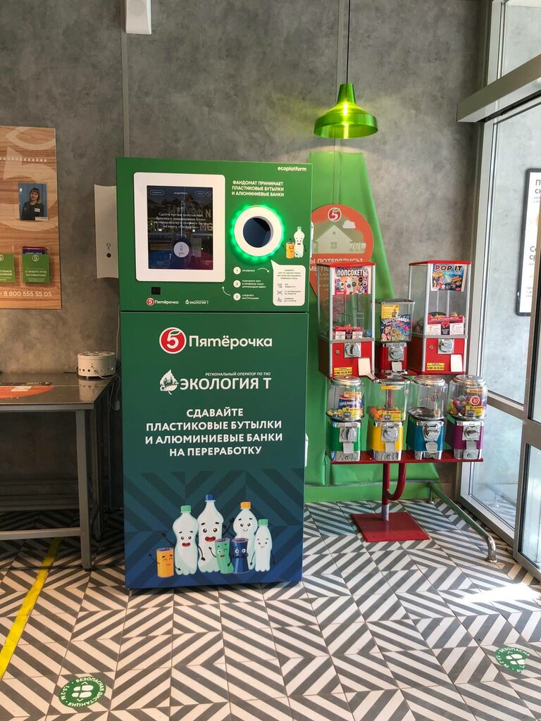 Depozito iade makinesi Ecoplatform, Belebey, foto