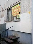Remont obuvi (Kupchinskaya Street No:22к1), ayakkabı tamiri  Saint‑Petersburg'dan