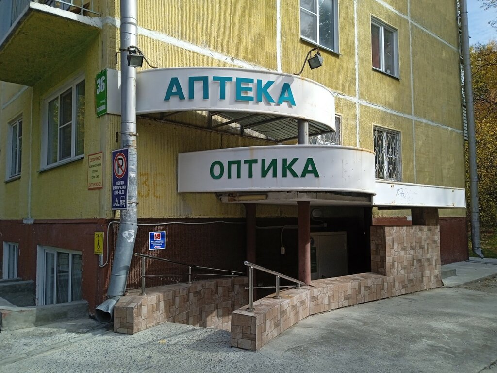 Eczaneler Аптека УРЦул. Терешковой, 36, Novosibirsk, foto