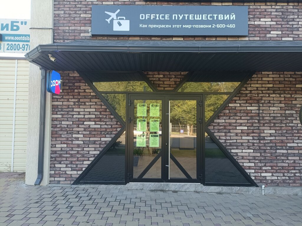 Seyahat acenteleri Office Путешествий, Rostov‑na‑Donu, foto