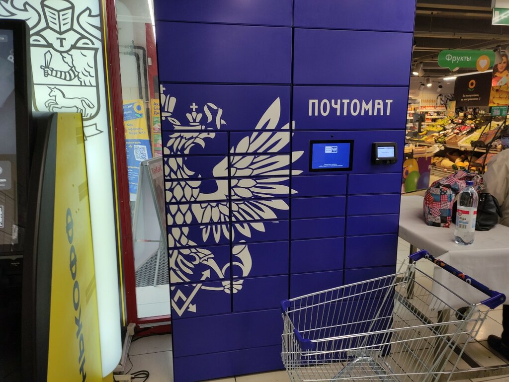 Parsel otomatı Почта России, Moskova, foto