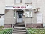 Предметы старины (Lesnoy Gorodok Street No:1), antikacı dükkanları  Nijni Novgorod'dan