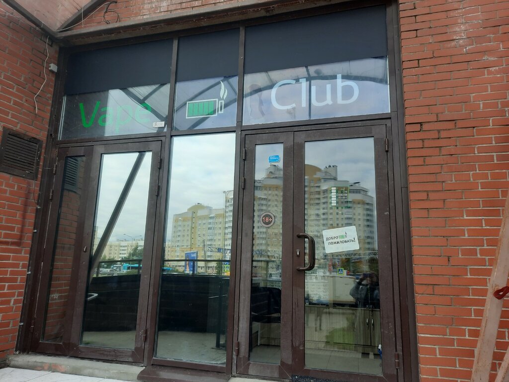 Elektronik sigara satış noktaları Vape Club, Sestroretsk, foto