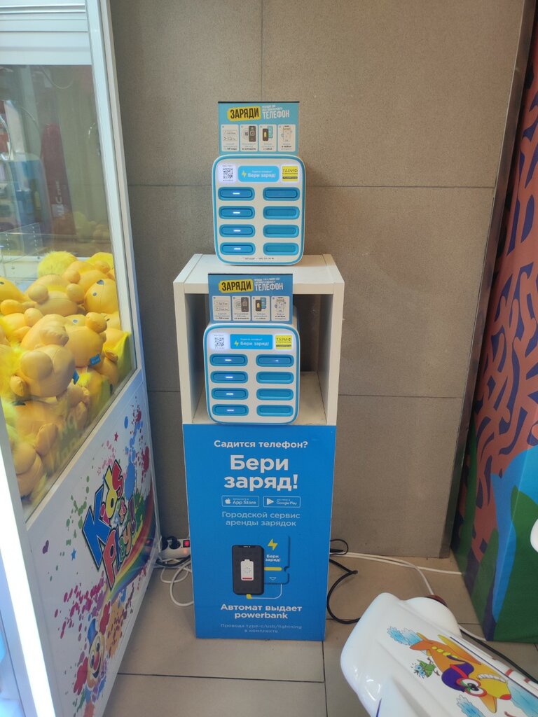 Şarj cihazı kiralama Бери заряд!, Soçi, foto