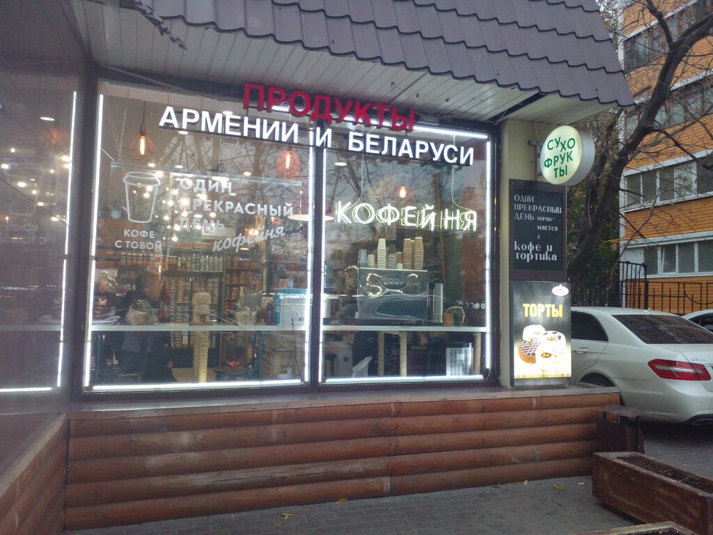 Çay mağazaları Magazin chaya i kofe, Moskova, foto