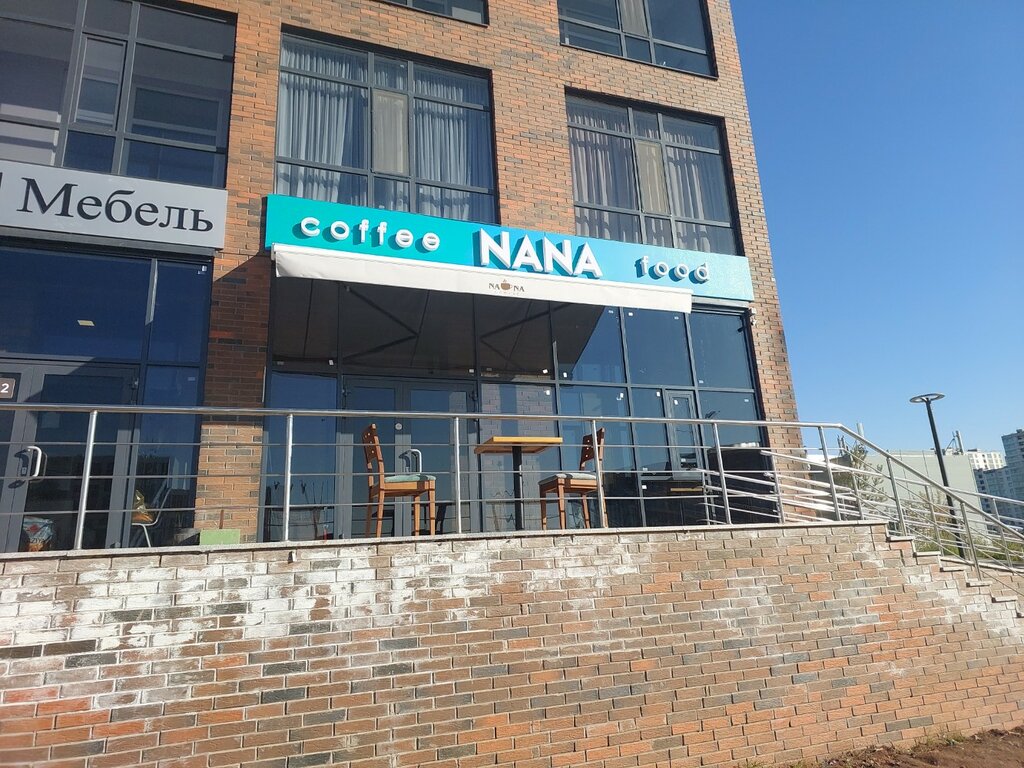 Kahve dükkanları Nana, Astana, foto